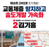 수도권 제2외곽순환 고속도로 인천∼안산 구간 2025년 착공이 되도록 노력하겠습니다 연수을 송도 김기흥 후보 네이버 블로그